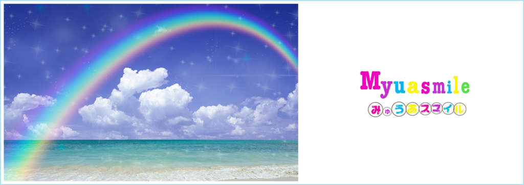 『Myua smile』ご紹介 | PRIORICOSME[プリオリコスメ]